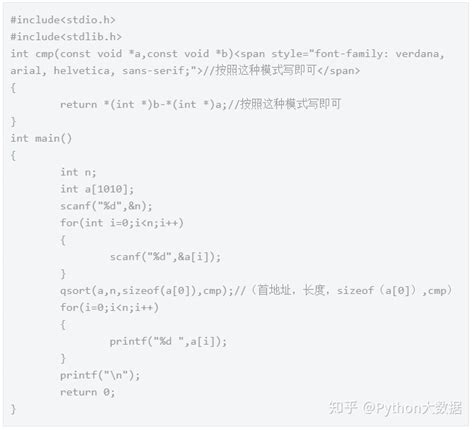 C Sort 从大到小排序sort和qsort排序 Csdn博客