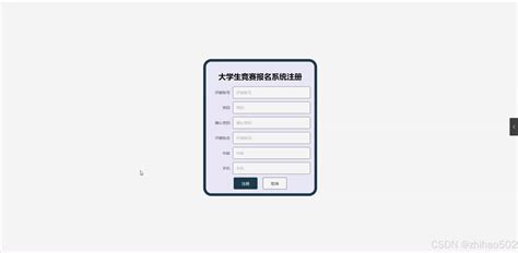 Flask毕设大学生竞赛报名系统（论文程序） Csdn博客