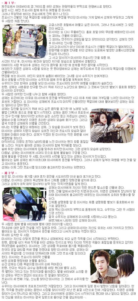 줄거리 Stars Echo 별의소리 만나면 좋은 친구 MBC