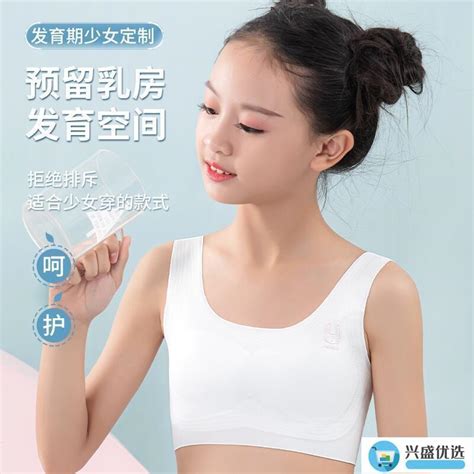 無痕莫代爾內衣 女童內衣 發育期內衣 少女初中生高中生青春期裹胸 女孩內衣 學生內衣 防凸點 露天市集 全台最大的網路購物市集