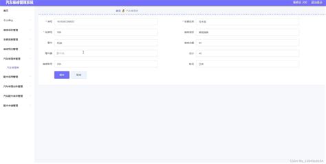 基于JAVA SpringMVC Mybatis Vue MYSQL的汽车维修管理系统 维修管理系统前端 CSDN博客