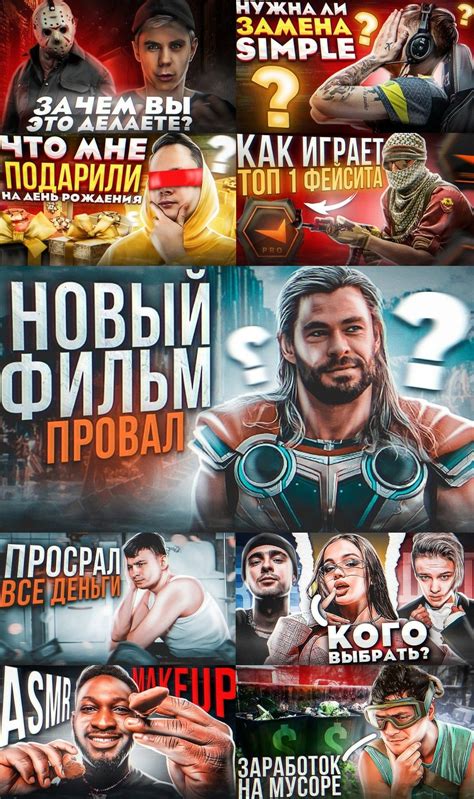 Подборка Превью Для Видео Оформление обложки Обложка Баннер