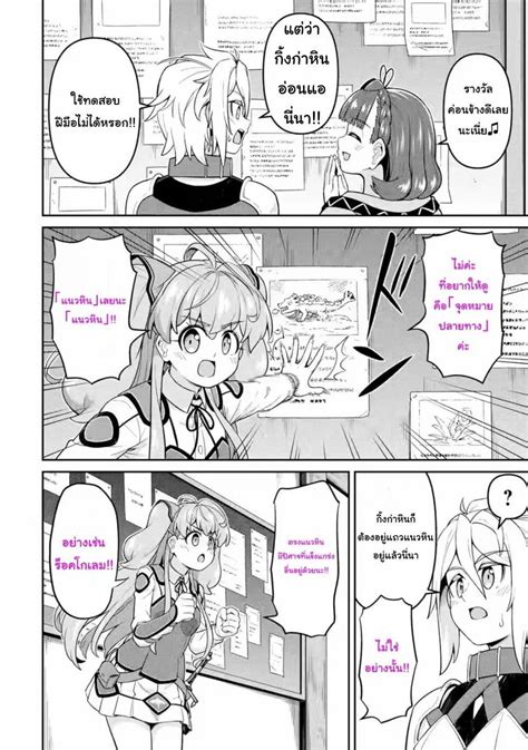 Watashi Nouryoku Wa Heikinchi De Tte Itta Yo Ne New 14 Rom Manga