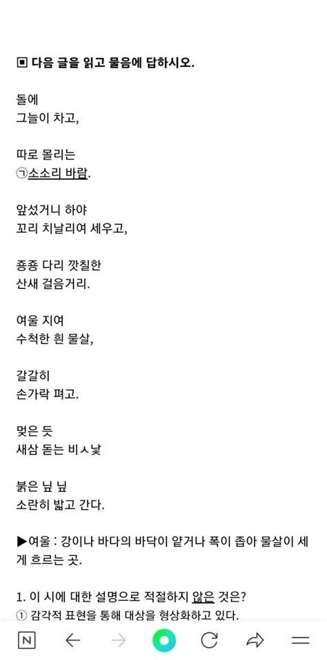 정지용 비 문제 해설 지식in