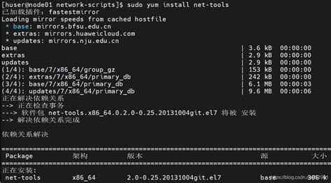 Centos7 Yum安装使用时提示 Cannot Find A Valid Baseurl For Repobase7x8664 的