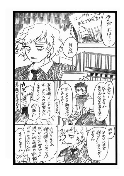 ほゆ 6 25🦅🔥東4い51a On Twitter 6 25🦅🔥ホー炎新刊でます！！！ A5 48p 600円 R18 鉛筆本！恋人のホ