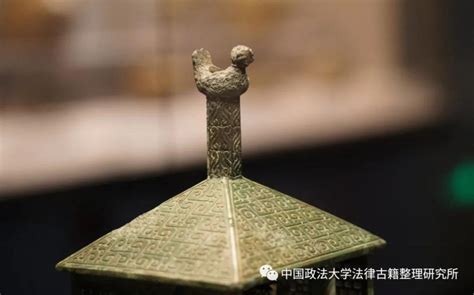 春秋 伎乐铜屋 法律古籍整理研究所