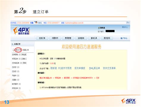 递四方速递国际快递DHL快递EMS快递仓储物流ebay物流