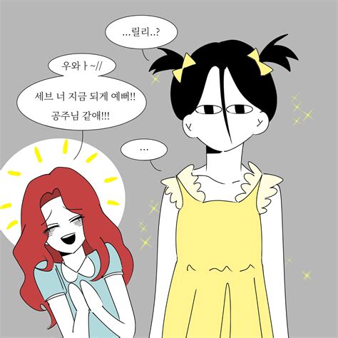 시험에게 조져진 쩜오처 On Twitter 해리포터 개학해서 피폐해진 정신을 힐링하기 위해 뽀쨕한 릴리랑 세브가 필요 어린 스네이프 자꾸 자기랑 맞지 않는 큰옷