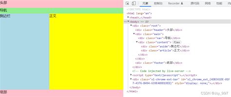 Html页面布局html 分页放哪里好看 Csdn博客