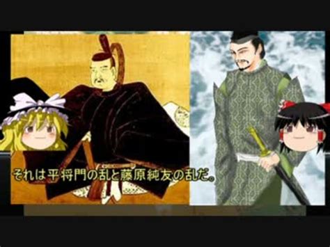 【ゆっくり歴史解説】日本史解説vol7「10分で分かる平安時代」 ニコニコ動画