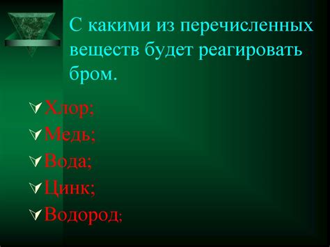 Соляная кислота и ее свойства презентация онлайн