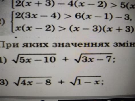 Срочноооо При яких значеннях змінної має зміст вираз Школьные Знания Com