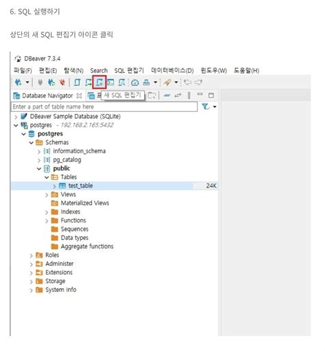 Dbeaver Dbeaver 설치 및 사용