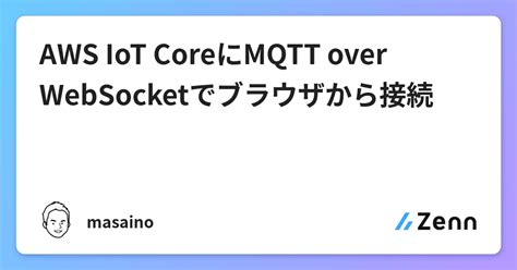 Aws Iot Coreにmqtt Over Websocketでブラウザから接続