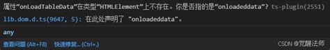 Vue3ts项目 Ref和usetemplateref获取组件实例vue3 Usetemplateref Csdn博客