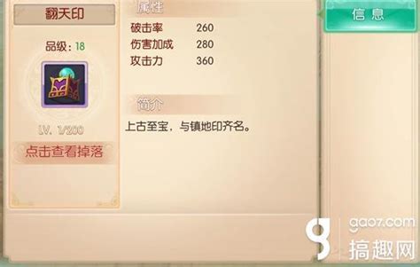 完美世界3D翻天印法宝好不好 攻略 360游戏