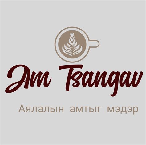 Лүн сум Ам Цангав Restaurant