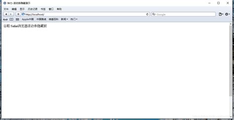 css实现浏览器隐藏滚动条 edge css隐藏滚动条 csdn博客