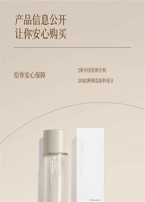 批发联系客服 娇润泉酵萃平衡水油安肌精华水官方旗舰爽肤保湿水 阿里巴巴