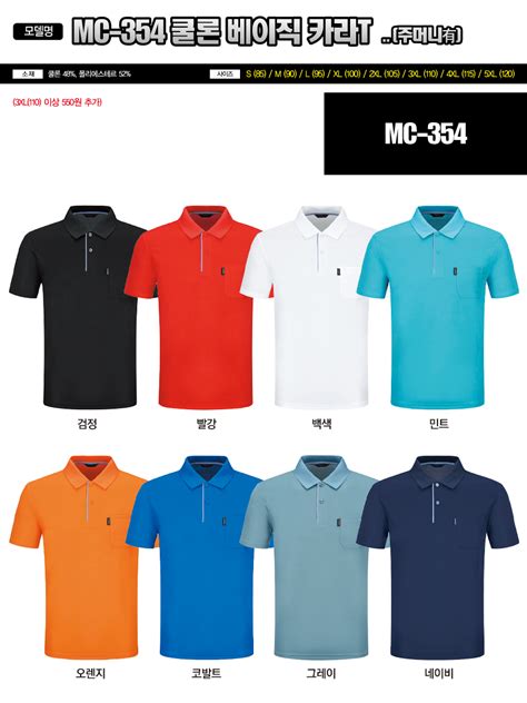 13티셔츠 조끼 13 1 티셔츠 쿨론 티셔츠 상품상세 페이지입니다