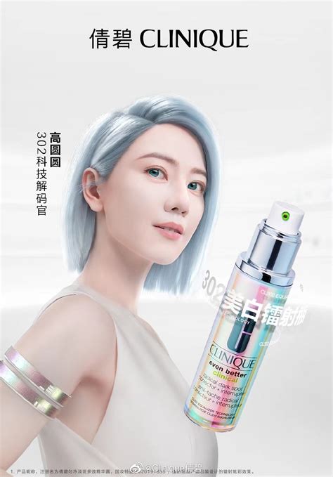 倩碧解锁高圆圆全新虚拟人形象 Socialbeta