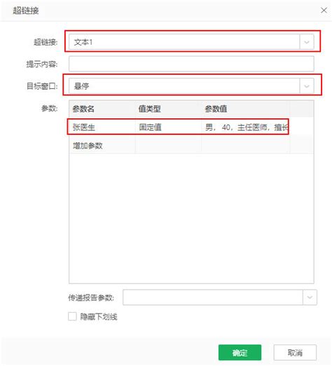 制作可视化报告 数据处理与分析 超链接