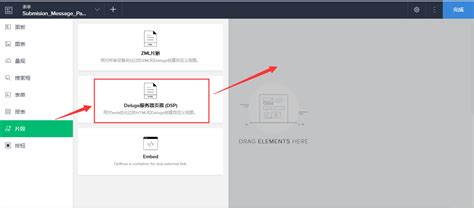 如何让表单提交成功后弹出图片提示 Zoho Creator