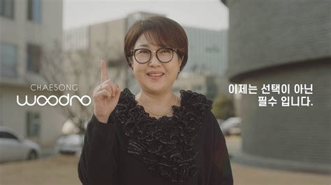 친환경 나무 빨대 채송 우드로 Cf 1 Youtube