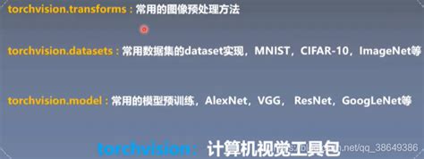 数据预处理 transform[totensor normalizer] transform totensor csdn博客