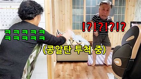 코고는 남편때문에 잠을못자는 엄마ㅋㅋㅋㅋ오늘 너죽고 나죽자ㅋㅋㅋㅋㅋㄱ Youtube