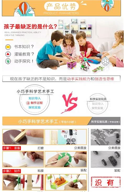 兒童益智玩具科技小製作風力滑翔機 每日頭條
