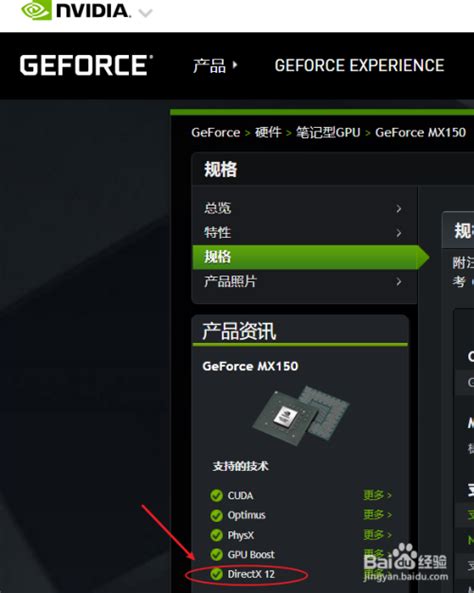如何查看自己的显卡是否支持directx 12 一杯明月 博客园