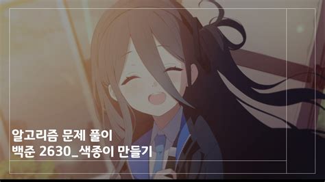 알고리즘 백준 2630색종이 만들기 알고리즘 백준 2630색종이 만들기