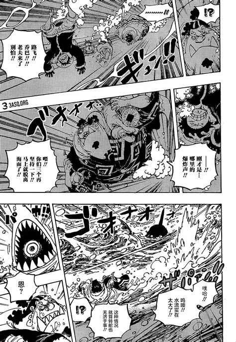 海贼王 第1061话「未来岛艾格海德」 知乎