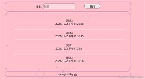 最近很火的给他人留言的程序源码匿名社区源码 Csdn博客