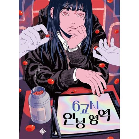 6교시 인성 영역 스피리투스 청소년문학 2 배민스토어
