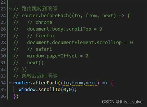 Vue路由跳转到顶部vue路由跳转回到顶部 Csdn博客