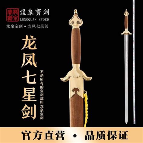 【精選品質】龍泉寶劍龍鳳七星劍高端太極劍武術劍不銹鋼男女晨練劍軟劍未開刃 露天市集 全台最大的網路購物市集