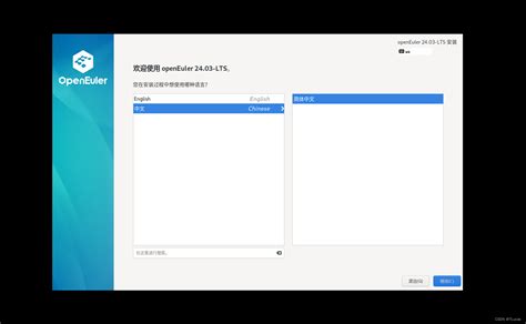 Vmware安装openeuler2403操作系统 — Openeuler Ros 在线文档 01 Documentation