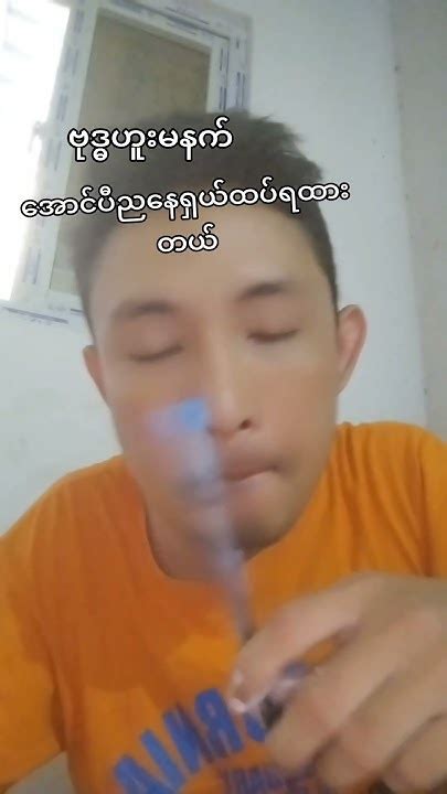 26 ပတ်သီးအောင်ပီ 53 နဲ့ကပ်ပေါက်ပျော်ရဲ့လာယ Youtube