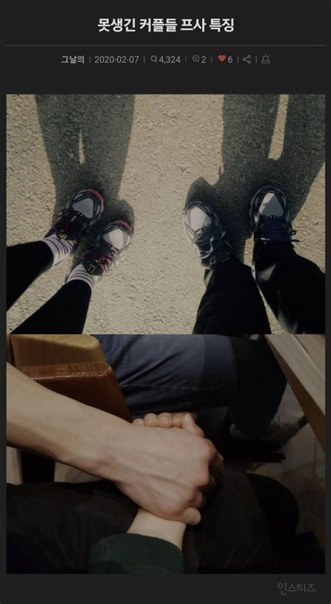 뚱뚱하고 못생긴 존못 찐따 커플 특징 인스티즈 Instiz 이슈 카테고리