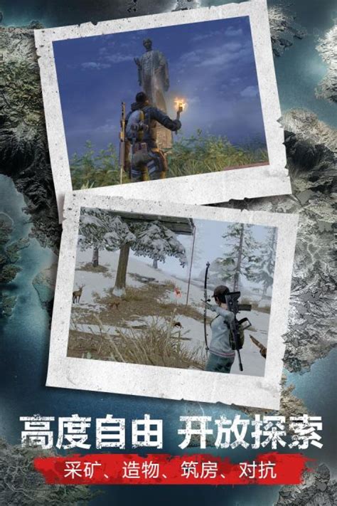 【明日之后电脑版下载2025】明日之后 Pc端最新版「含模拟器」