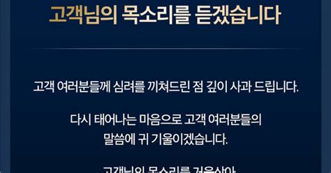 파리바게뜨 불매운동에 “고객 목소리 듣겠다” 사과…여론 싸늘
