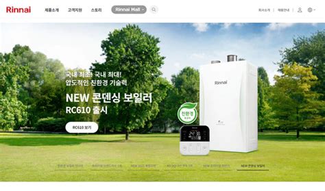 린나이 보일러 에러코드 발생원인과 조치방법