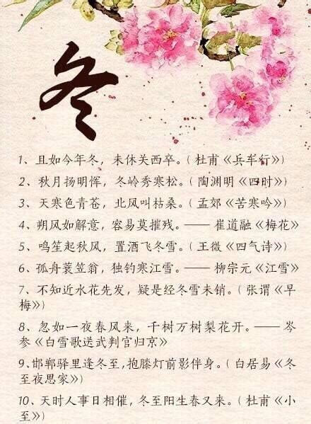 古詩詞裏的風花雪月春夏秋冬真是美呆啦 每日頭條