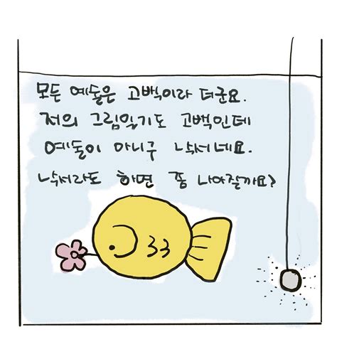 그림일기