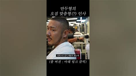 장성엽 선수 손가락 욕 Youtube