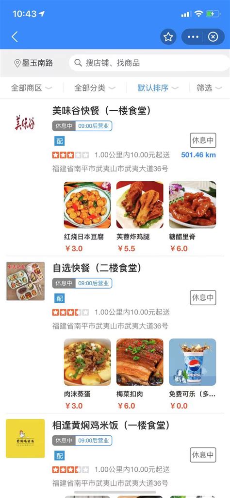校园外卖平台美团外卖 公众号 小程序 app一站式o2o服务平台 微订