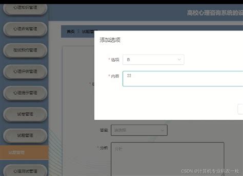 Pythonuniapp高校学生心理健康咨询系统 Django微信小程序22fo3uniapp心理健康app源码 Csdn博客